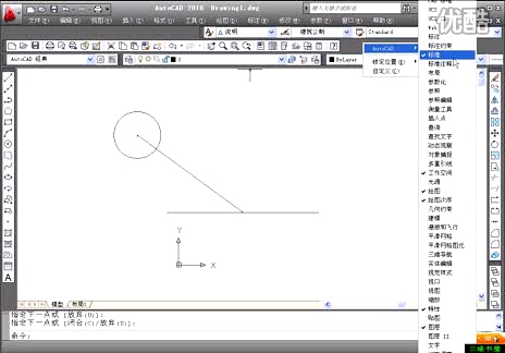AutoCAD2010快速入门视频教程-3-2中心点到圆点的线段