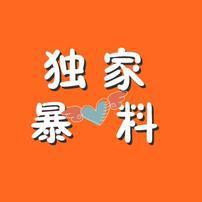 独家一手 
