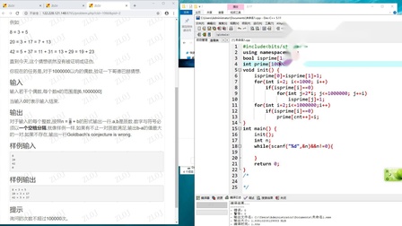 [素数筛]哥德巴赫猜想