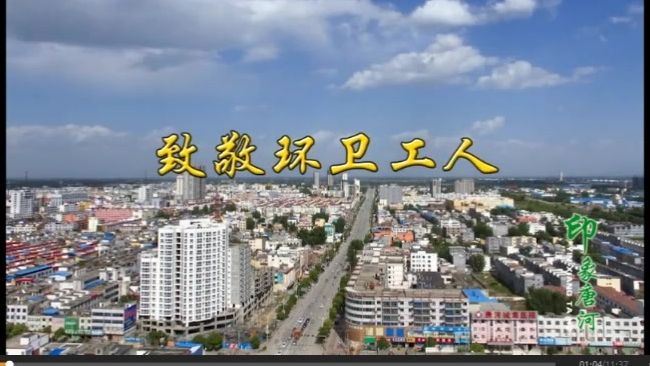 南阳唐河县城管局宣传片 关爱环卫工人请勿乱扔垃圾 唐河同城