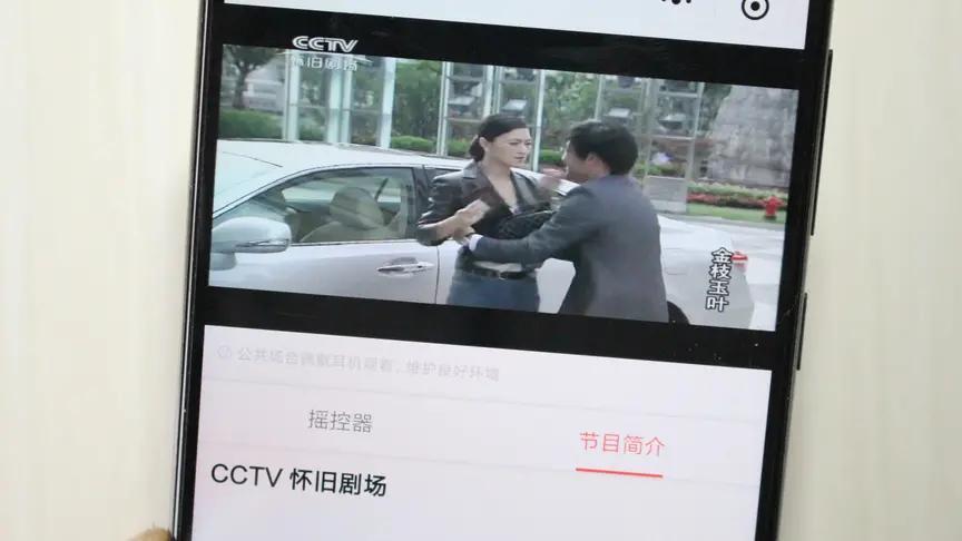 教你用微信就可以看电视,各种频道任意选择,...