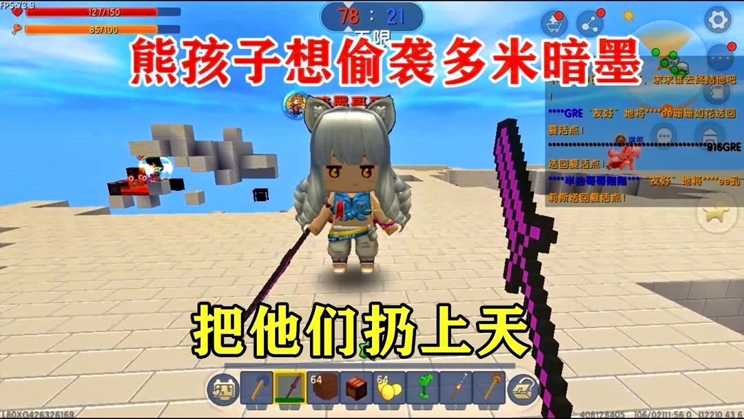 迷你世界:开局一把稿熊孩子还想偷袭,升级一把神器抄了他们老家