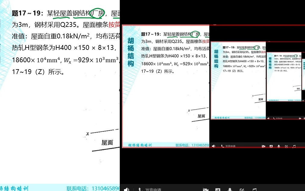 2002-2013一级注册结构工程师真题解析-钢结构部分
