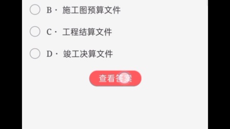 一级造价师建设工程造价管理题库