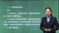 2019年监理工程师 系统精讲课 监理案例分析
