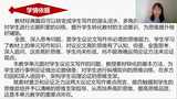 05高中语文写作课例说课《纵横之间,寻因说理》【韩丽】(2023年高中...