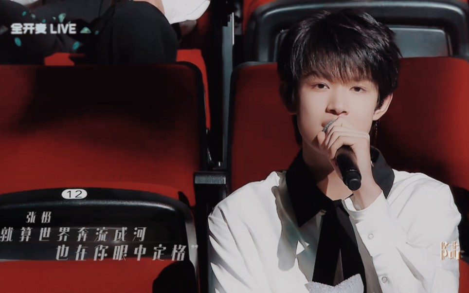【TF家族三代】张极进化论第六期 内娱难得的唱歌好听的男高中生...