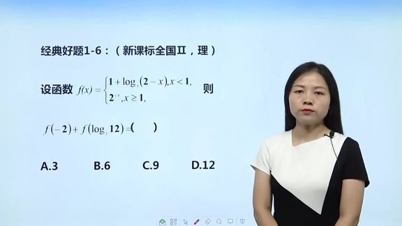 跟着我玩好题,告别题海战术!高考真题分段函数求值! #数学啊数学