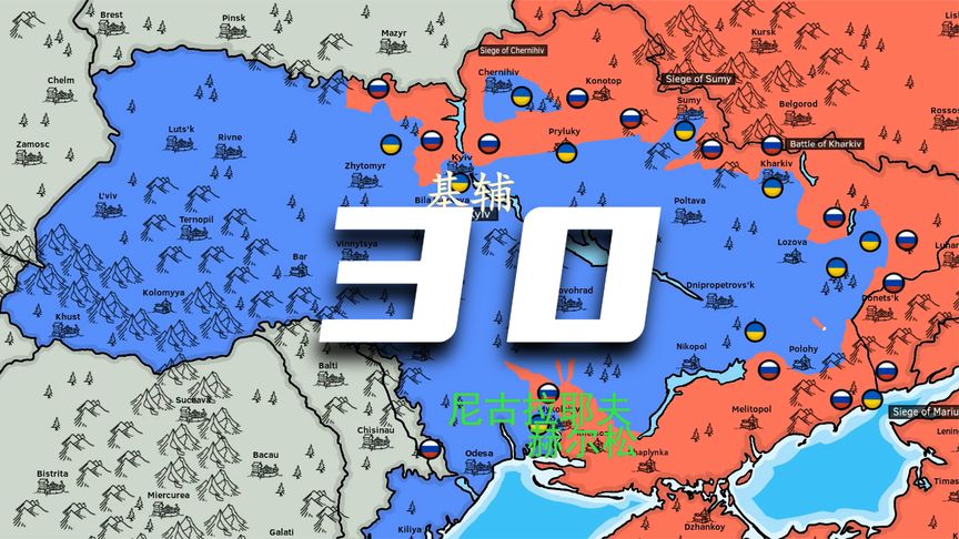 动画演示,3月26日,俄乌战争第30天