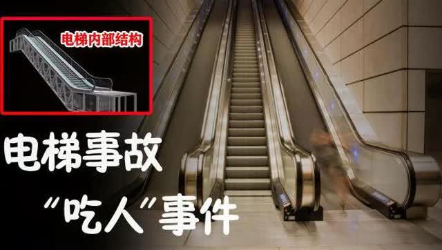 电梯危机四伏"吃人"事件令人唏嘘,现在它为何如此安全?