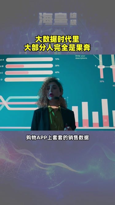 大数据时代里,原来数据分析这么恐怖