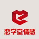 恋学堂情感 