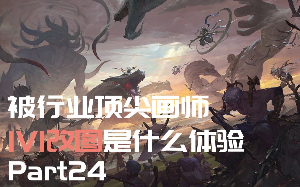 不知道如何深化设计?【1V1直播改图切片P24】