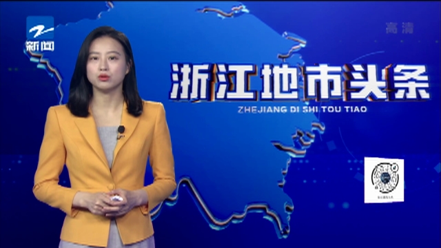 杭州新增2例新冠肺炎确诊病例