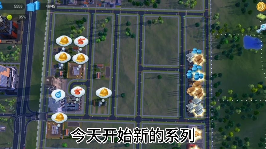 城市模拟 我是市长 1
