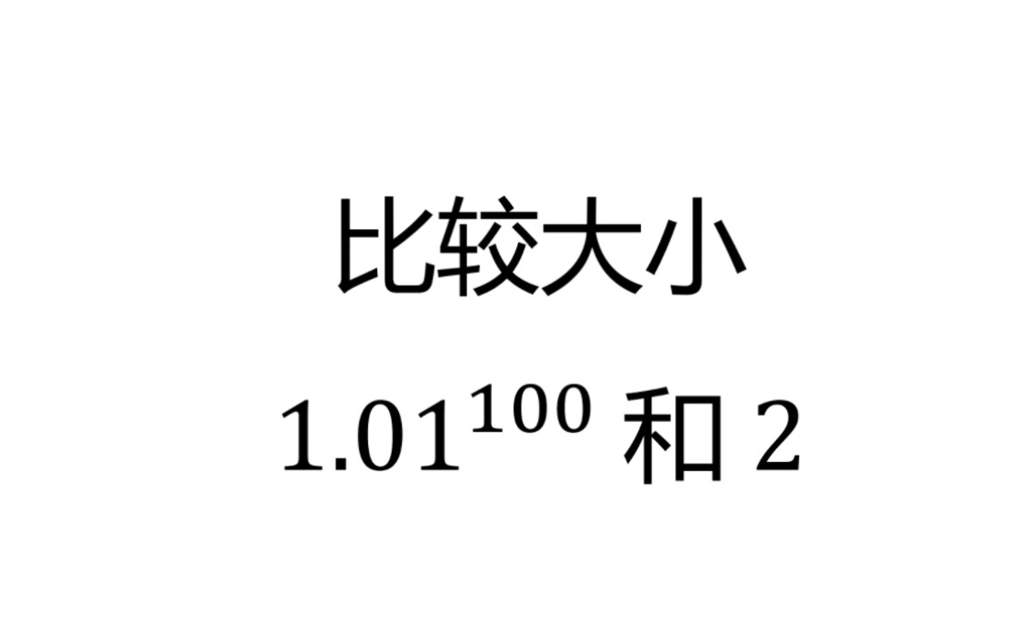 放缩法比大小#初中数学 #解题技巧 #数学思维