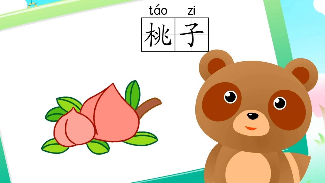 简单的桃子画法