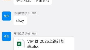 23金融硕士/上海财经大学金融专硕内部学员小灶课程群在线指导