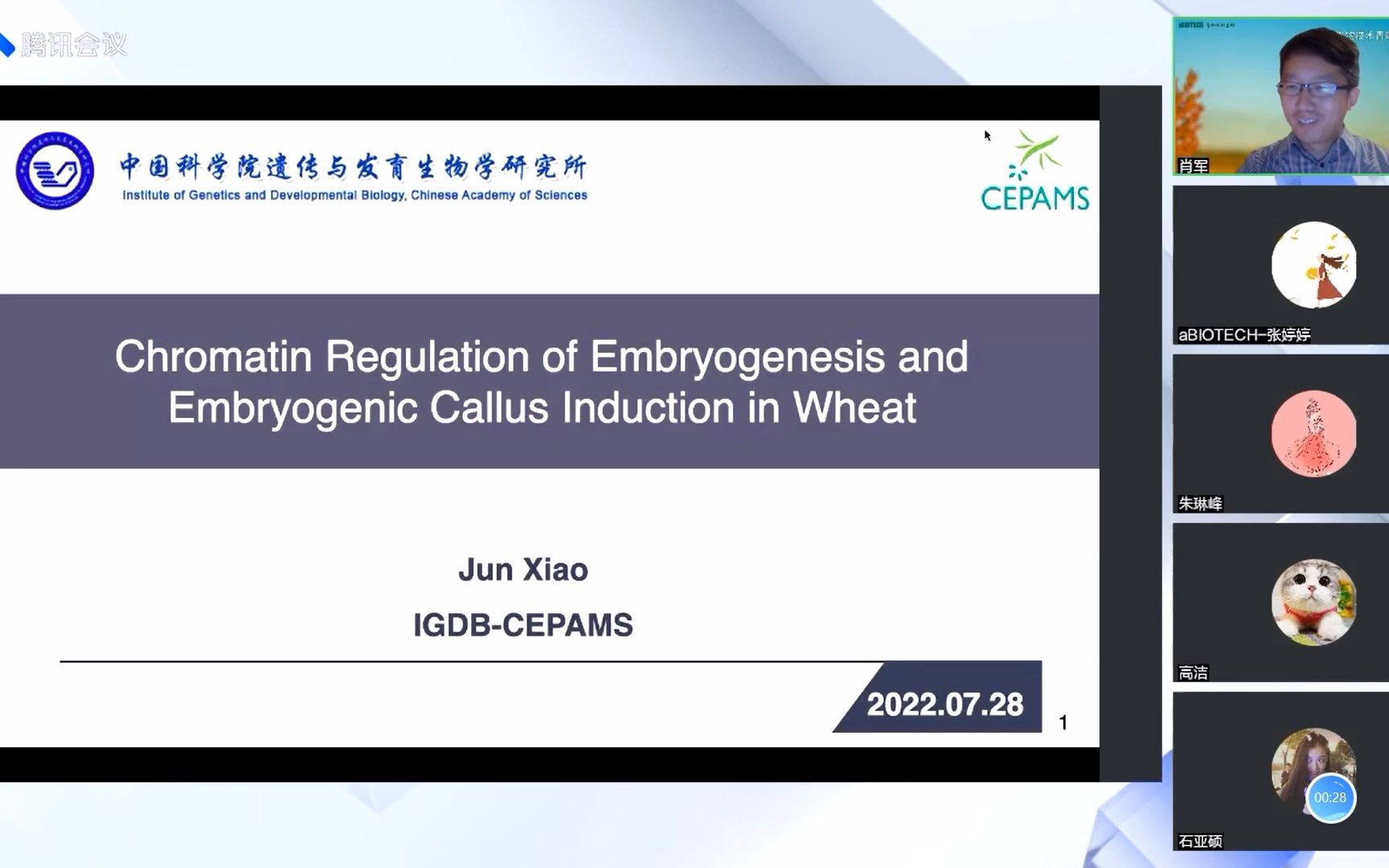 2022农业生物技术青年科学家论坛-20220728肖军