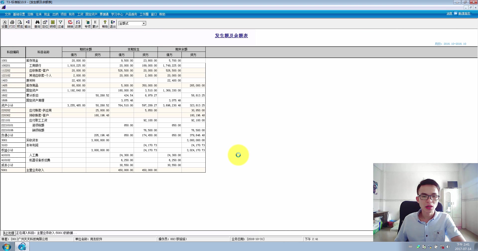 手工账做账流程_计算机替代手工账_会计手工账真账实操
