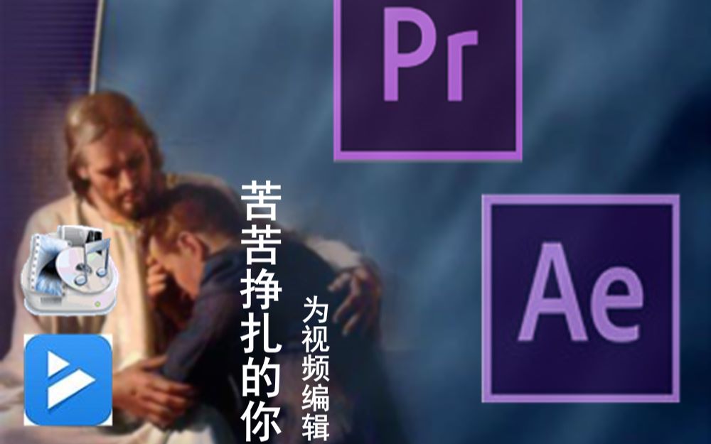 【小教程】从零开始的龙蛋教学(当做向AE、PR进发的阶梯吧)