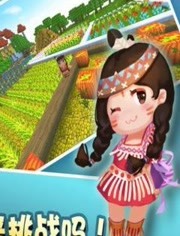 迷你世界:我的生存模式