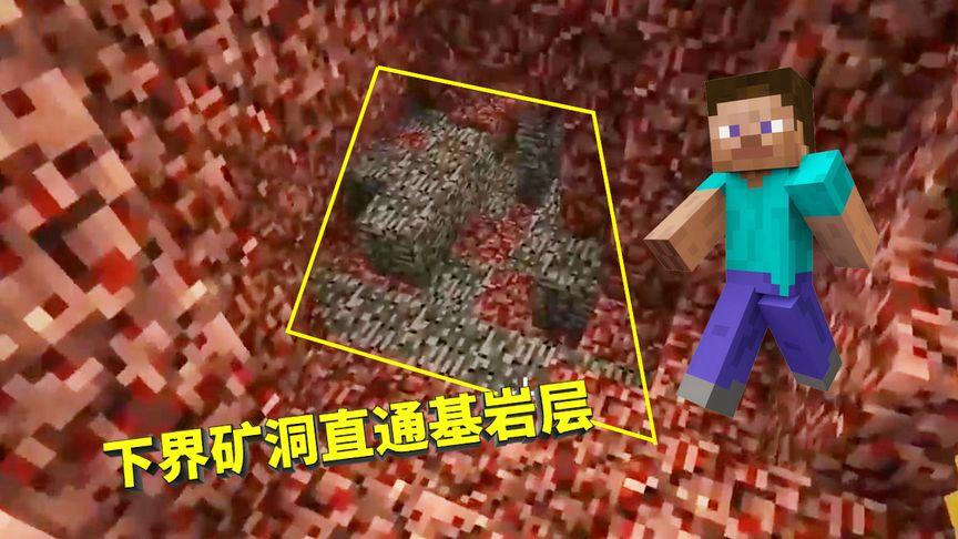 我的世界联机第七季183:将挖钻石方法用到下界,我到十几层挖矿