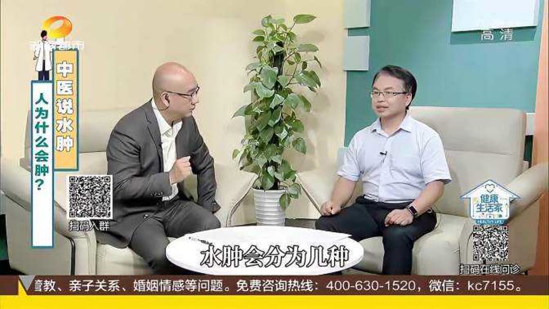 水肿也分类?中医解答如何知道自己是什么性质的水肿