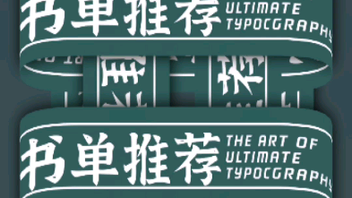 这个宅家书单视频模板在哪里