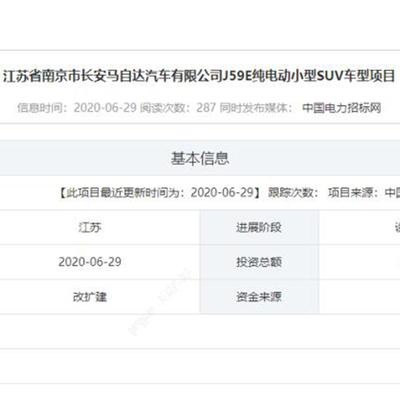 #新车情报局# 【对开门设计、小型SUV?长安马自达首款电动车曝光】...