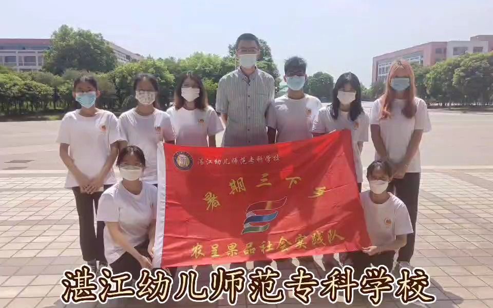 农呈果品社会实践队| “暑期三下乡”,助力乡村振兴