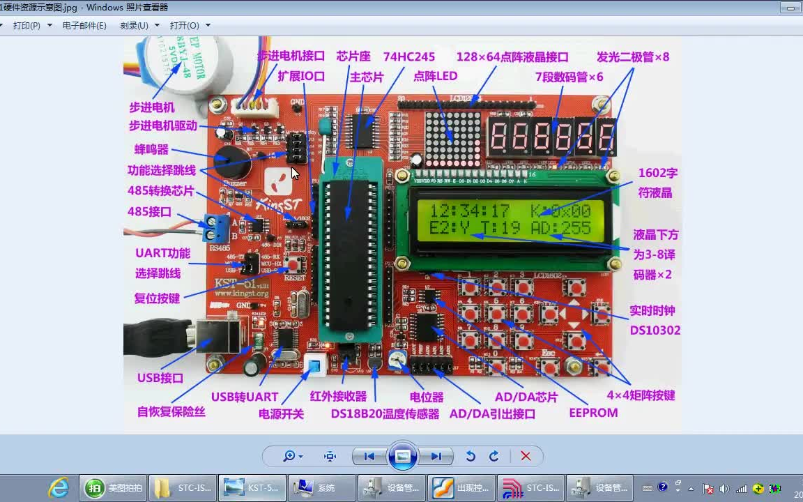手把手教学51单片机