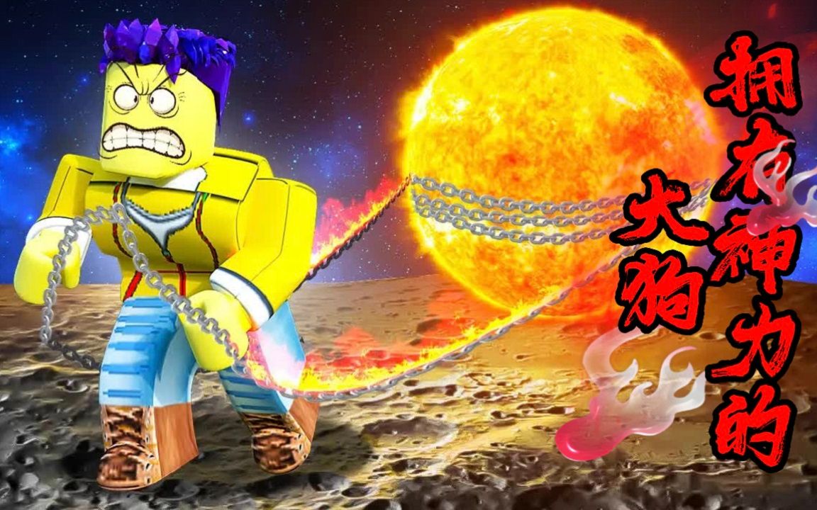 ROBLOX大力士模拟器:变壮的大狗力量惊人,啥物体都能举起