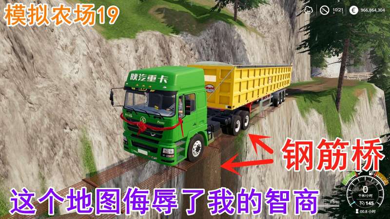 模拟农场19:开车爬山遇到钢筋桥,跑一圈下来给猫哥气坏了