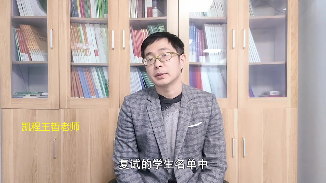 2021考研er须知常识:复试线是如何确定的