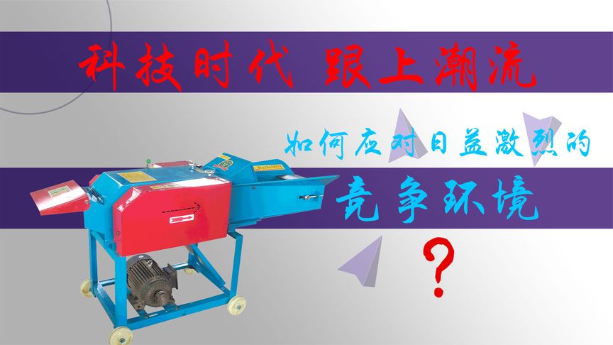 传统养殖难做,新型养殖又不知道怎么入手?科技时代你不得不知