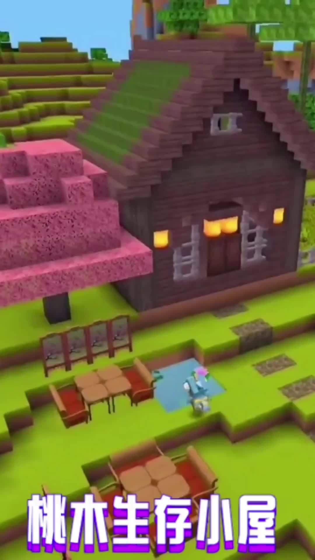 迷你世界:桃木生存小屋怎么制作,快来看看!