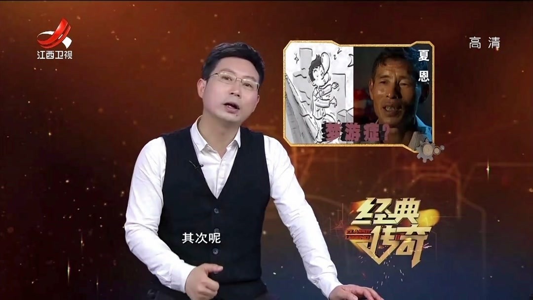 经典传奇:本以为男子只是普通的梦游,本人说出真相后更不可思议