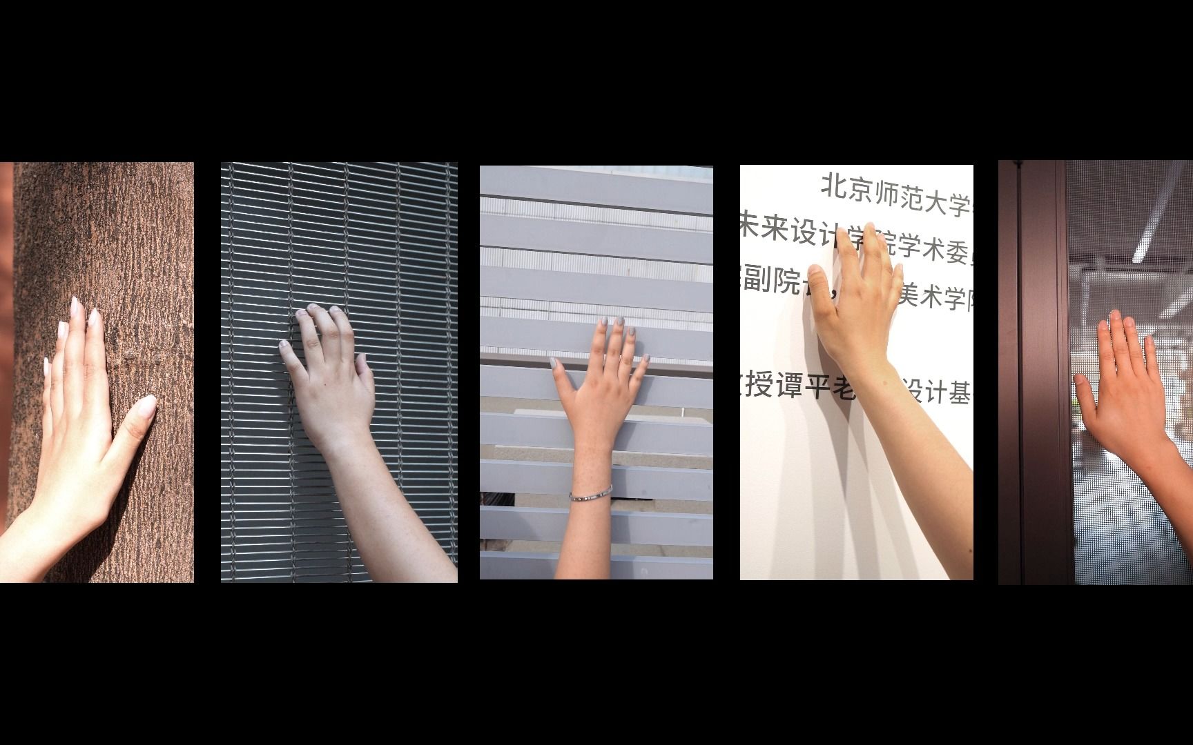 北师大未来设计学院学生创作:“感知地图”视频作品