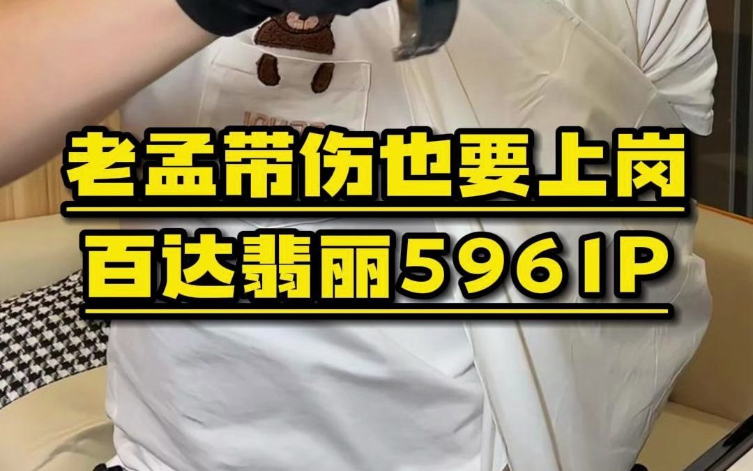 几经周折的百达翡丽手表,从武汉店到长沙店再到广州店, 这次终于成功...