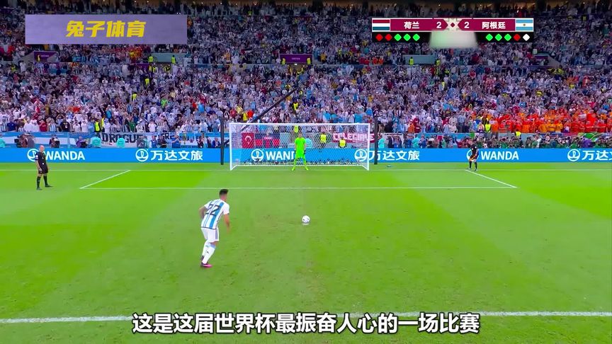 卡塔尔世界杯的经典场面,属于梅西的高光时刻,全场轰动