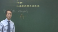 林晟初中数学第22章02二次函数-用函数观点看一元二次方程