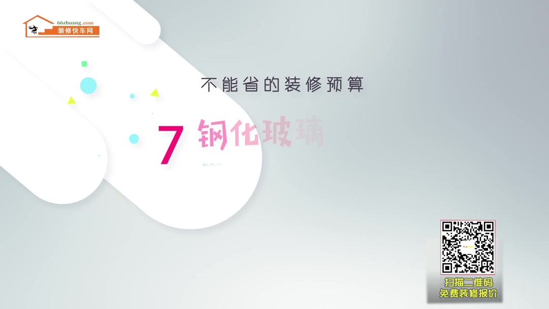 2017株洲新房装修预算清单