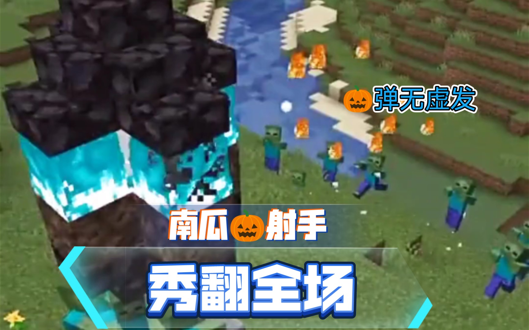 有人想看MC版植物大战僵尸?它来了!