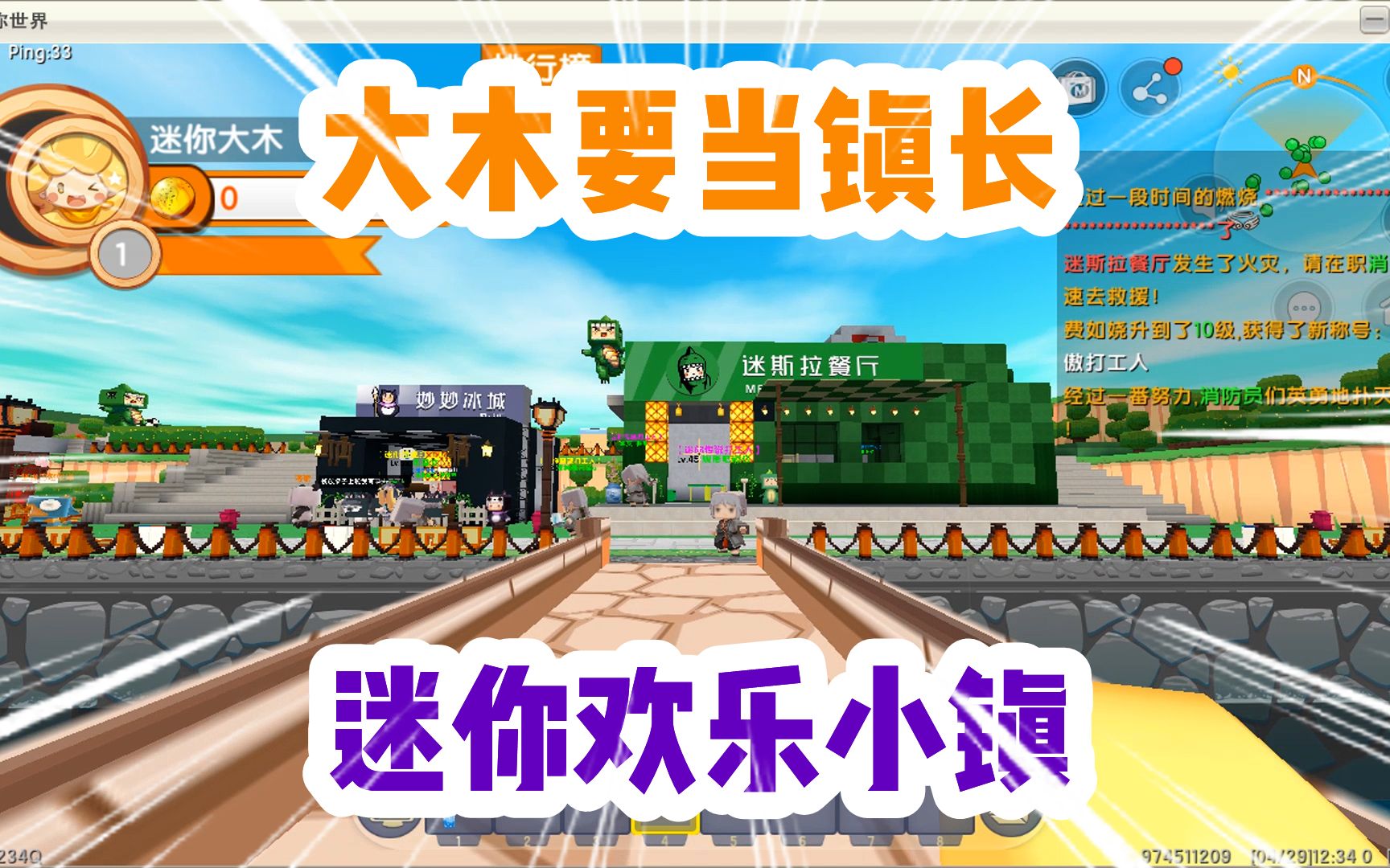 迷你世界:欢乐小镇重磅来袭!相当老板不是梦!奶茶披萨小花店!