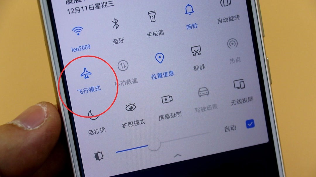 手机的飞行模式,没想到这么厉害,天天都用得上,不懂亏大了!
