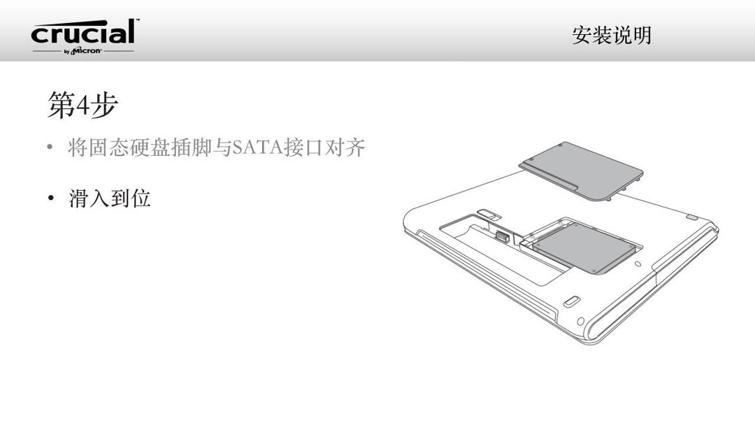 如何正确升级笔记本硬盘