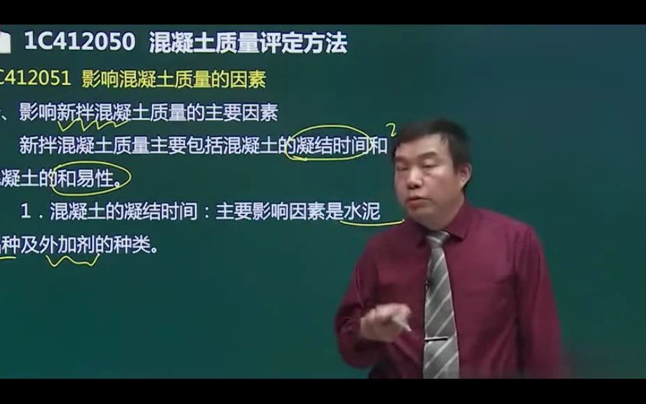 张保俭:混凝土质量评定方法