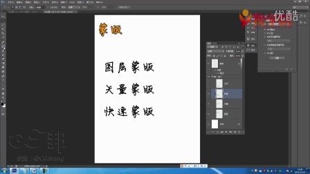 我学院_PS蒙版工具的使用技巧1_蒙版概述