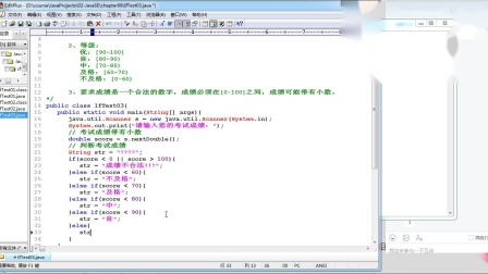126-Java零基础-if根据成绩判断等级的代码实现.avi